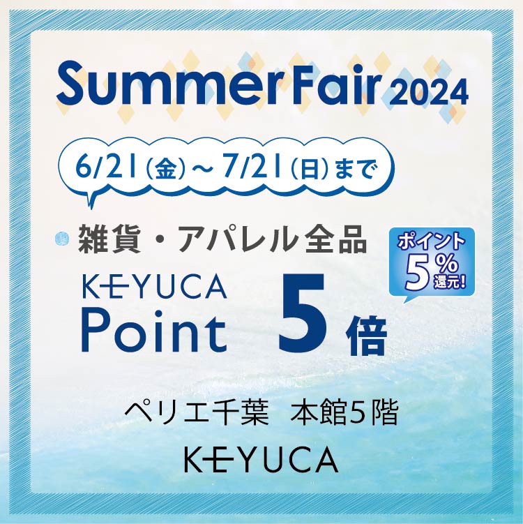 KEYUCA|フロアガイド｜ペリエ千葉