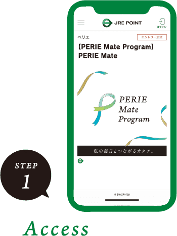 PERIE-ペリエ ｜ PERIE Mate Program